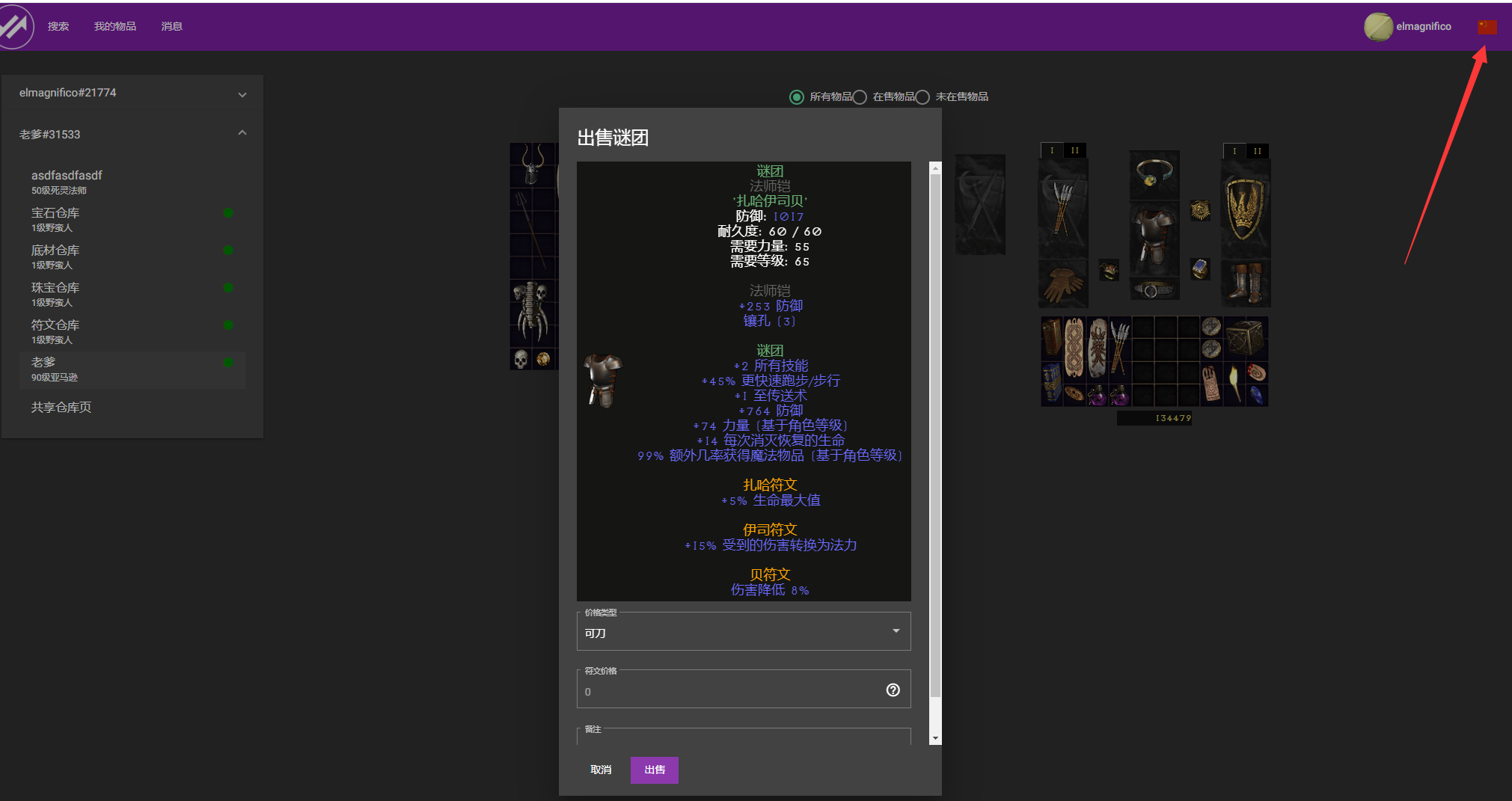 GitHub - elmagnificogi/MapAssist