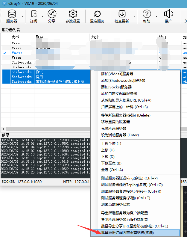 V2ray WS TLS自动续签证书+订阅 - elmagnifico's blog